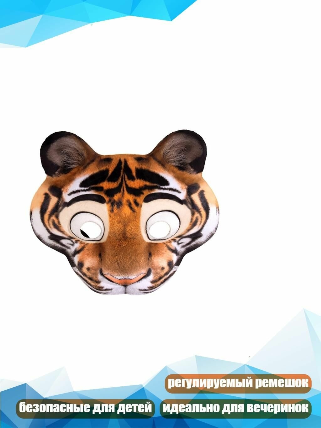 Маски с мордочками животных для детей, мягкий EVA, регулируемый эластичный ремешок, безопасные аксессуары для вечеринок и школьных выступлений, - TG