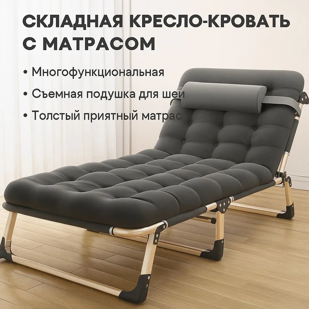 Кровать раскладная туристическая/Портативная кровать на четырех ножках + утолщенная подушка с жемчугом, регулировка четырех передач, серый