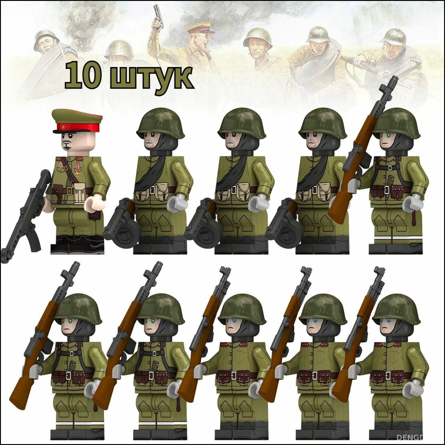 Модель армейского конструктора из советских солдат-штурмовиков, модель советского солдата времен Второй мировой войны, совместимы с легo конструкторами,10 шт.