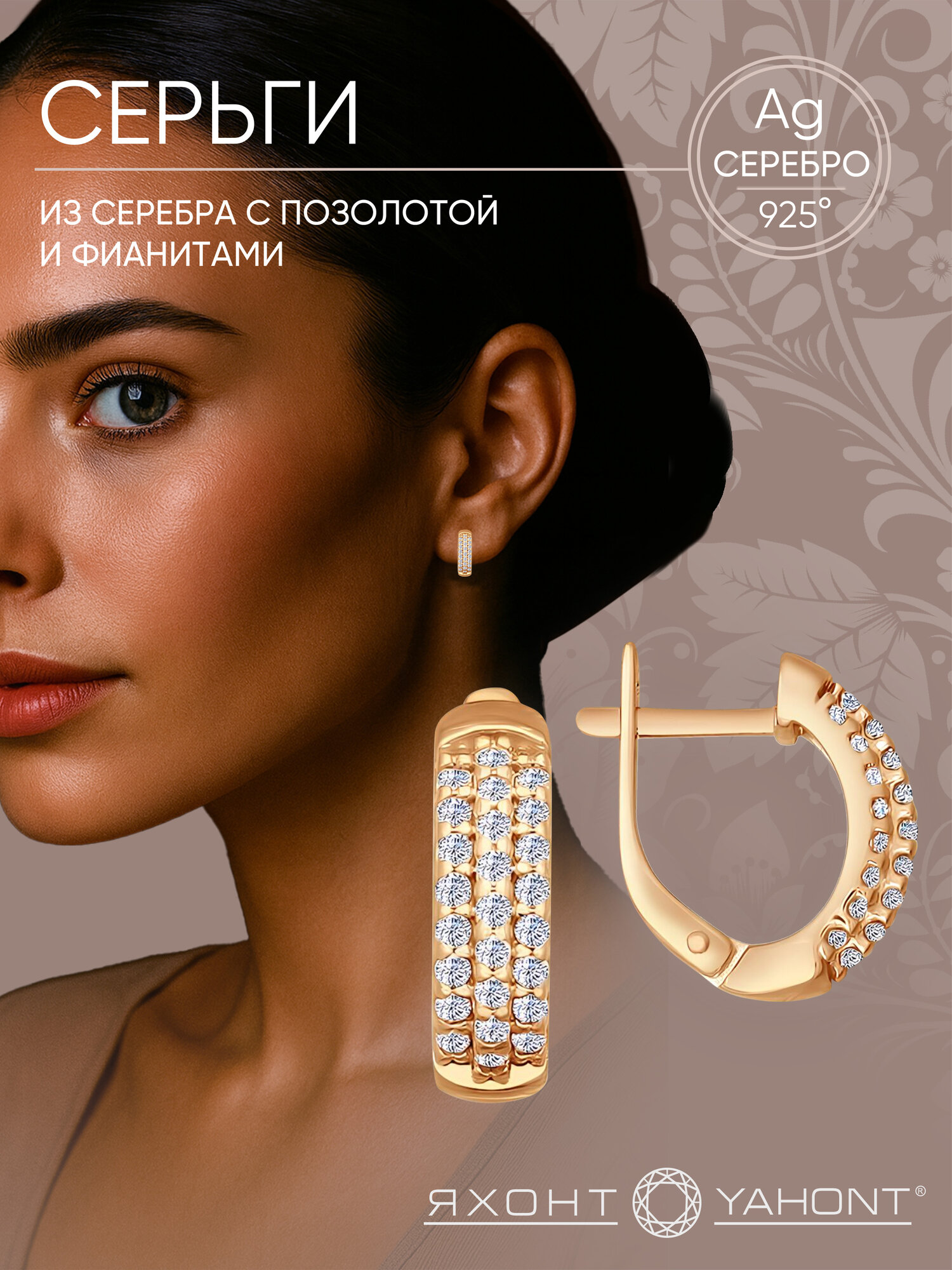 Серьги Яхонт, серебро, 925 проба, золочение, фианит