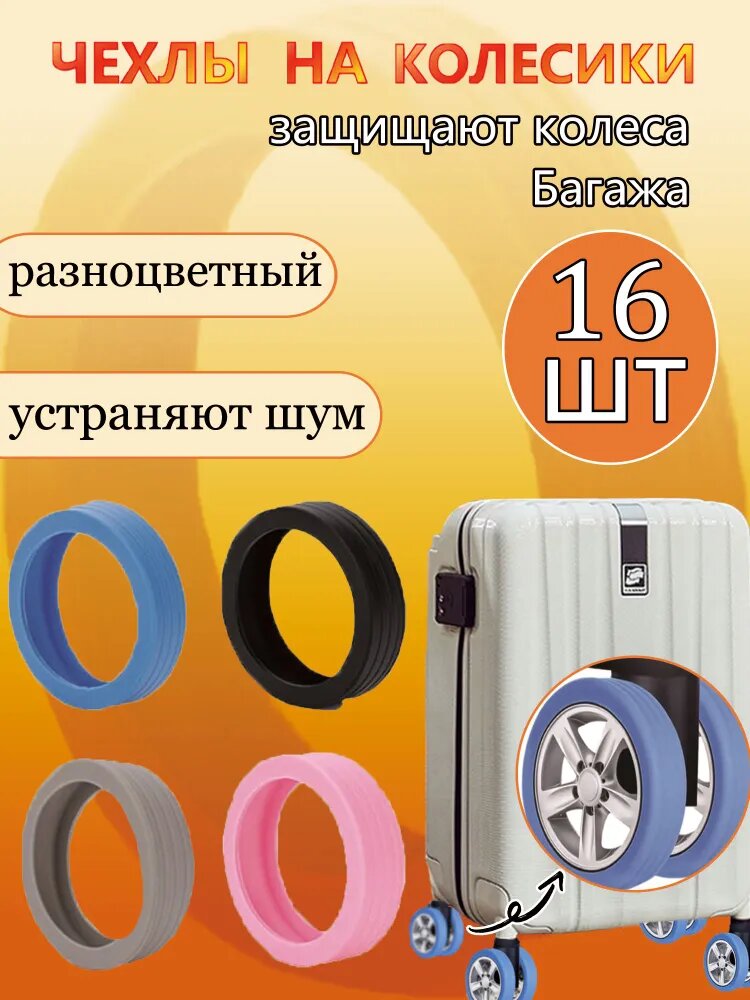 Фурнитура для чемоданов