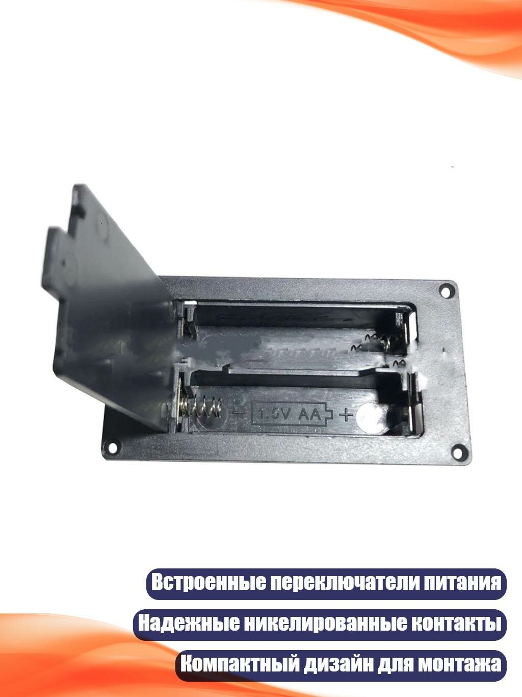 Чехол с 2 слотами для батареек и откидной крышкой, Черный