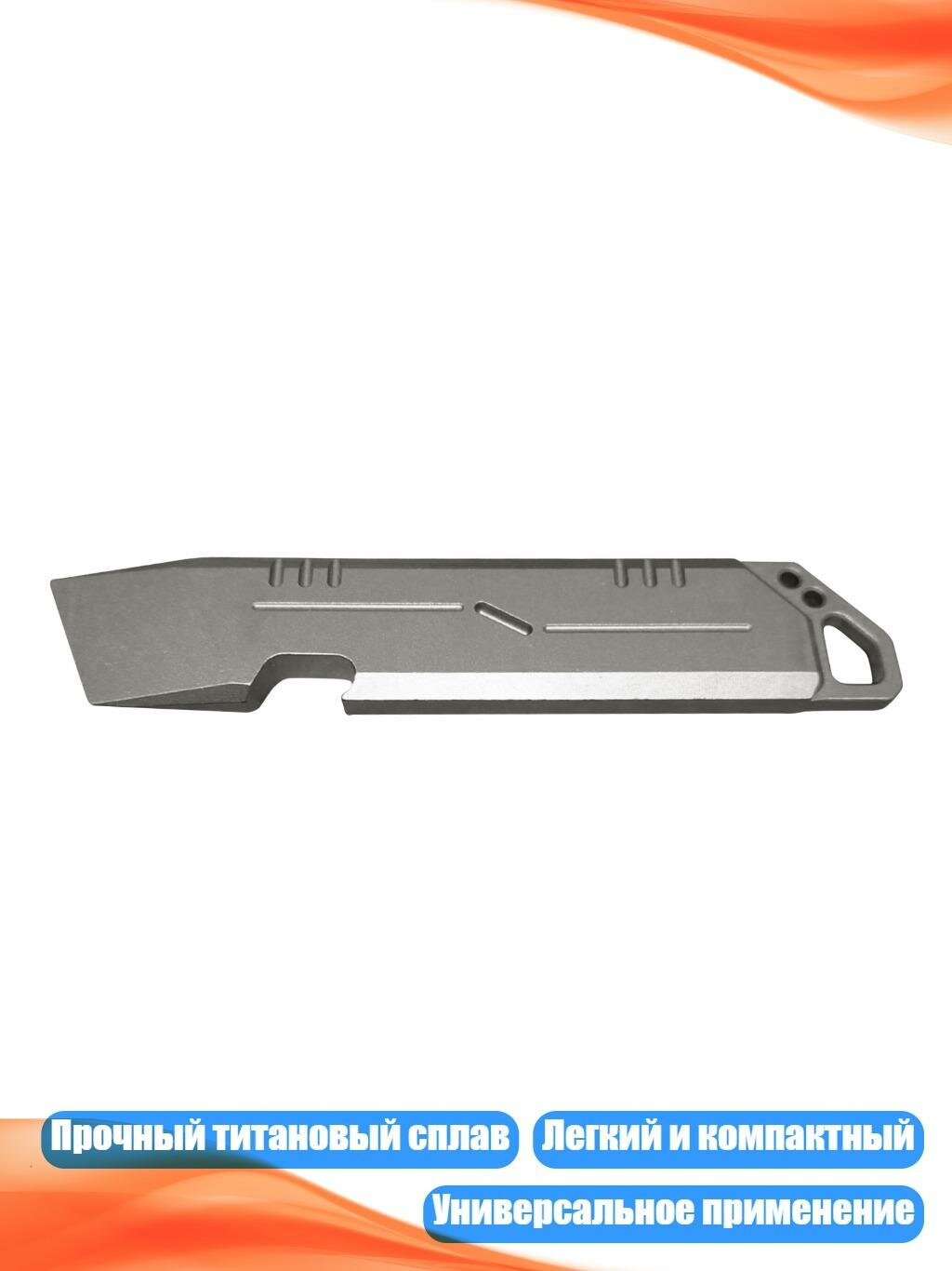 Многофункциональная титановая отвертка-лом для дома и улицы