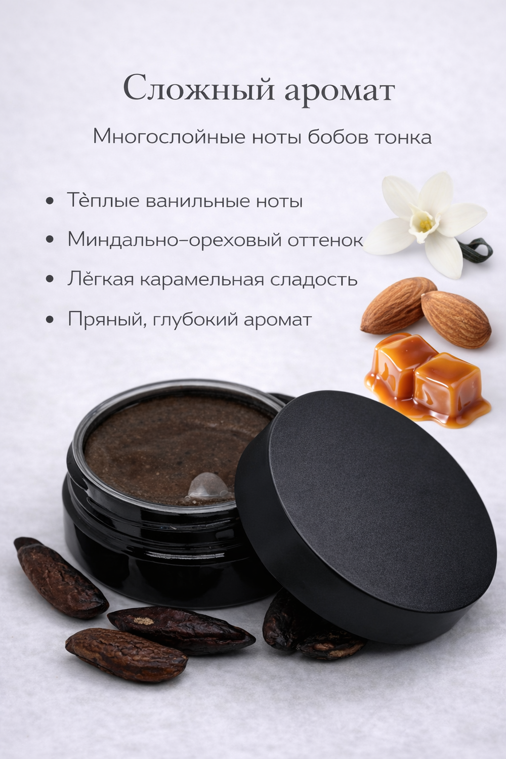 Паста бобы тонка 50 г — фото 1