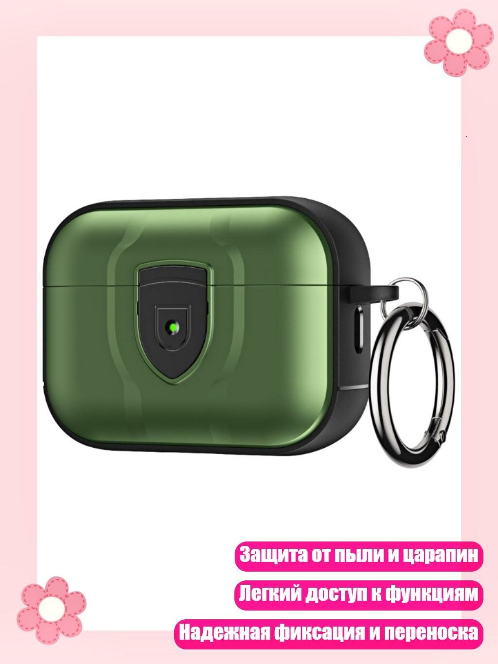 Чехол защитный для наушников Pods Pro 2/Pods 3, Зеленый - Стручки Pro2