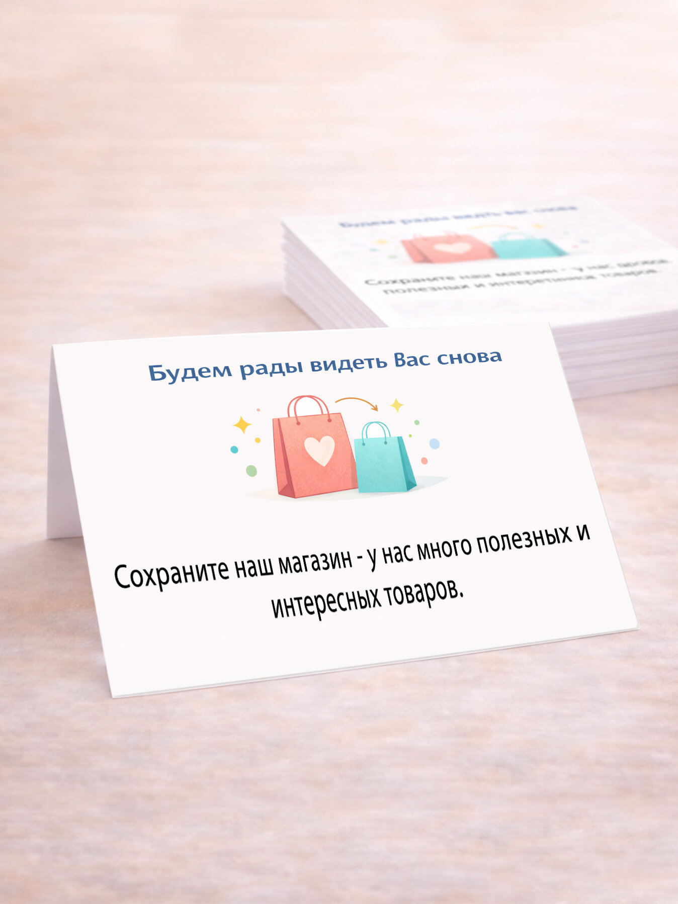 Карточка Будем рады видеть вас снова, спасибо за заказ, покупку 9x5 см, 100 шт