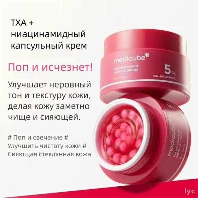 Премиум крем для кожи