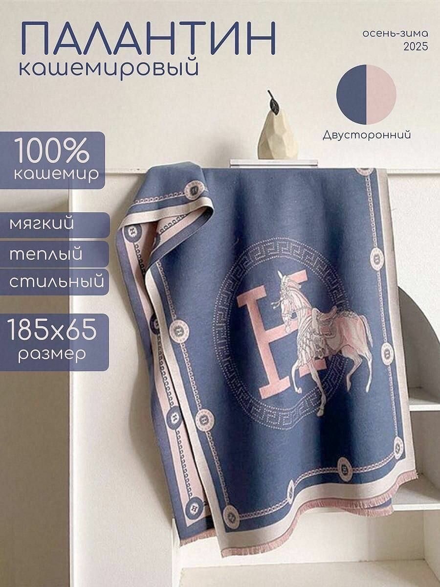 Кашне Осень-зима 2024 для женщин