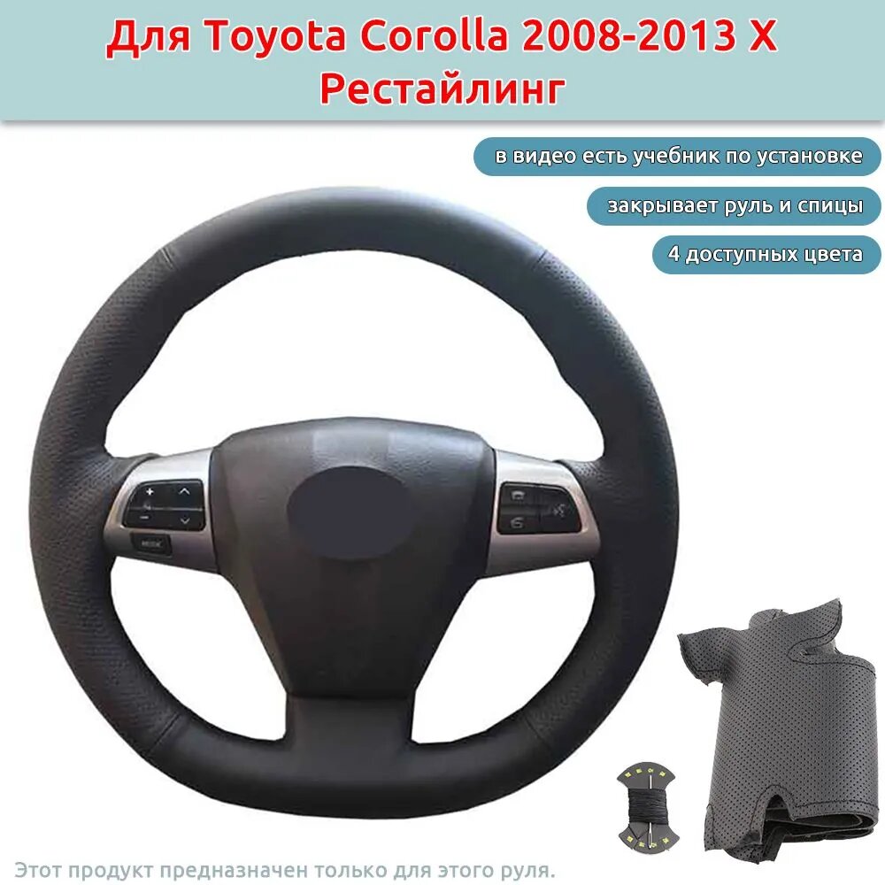 O SHI CAR Оплетка на руль, диаметр 38 см, 1 шт.