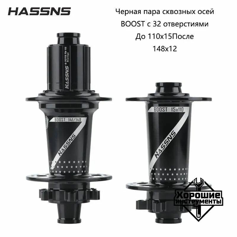 HASSNS PRO7, втулка для горного велосипеда, 24 отверстия, шесть захватов, кольцо 120, четыре подшипника BOOST, совместима с 7-12 скоростями (черная пара)