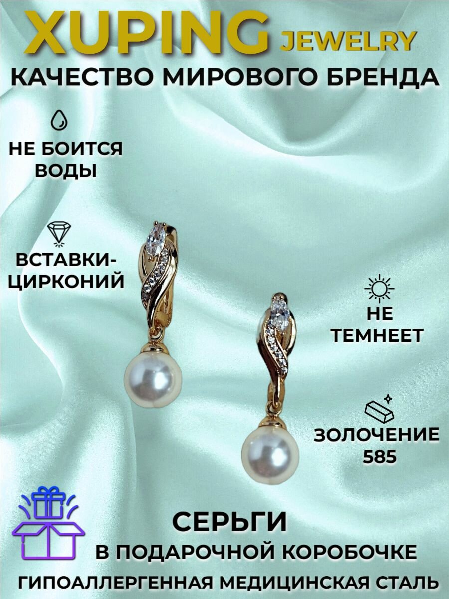 Серьги, жемчуг имитация
