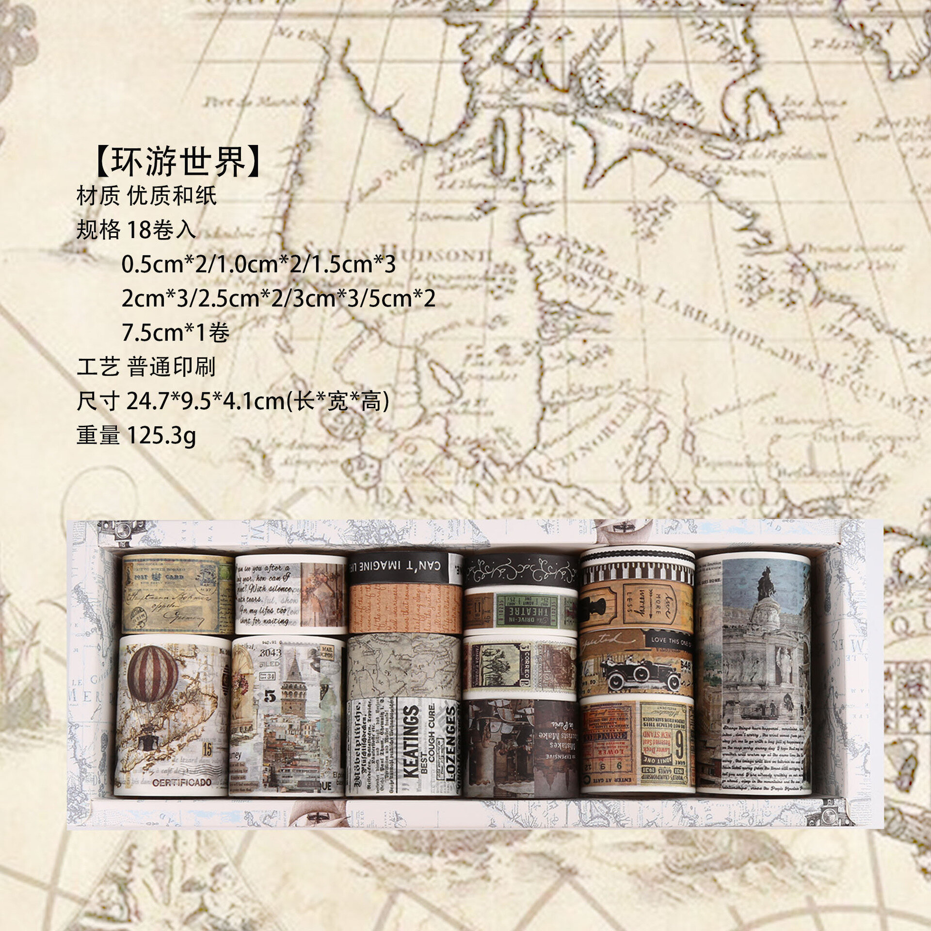 18 рулонов винтажного дневника, набор васи-ленты для детей, материалы для DIY, декоративные наклейки, альбом, дневник, наклейки