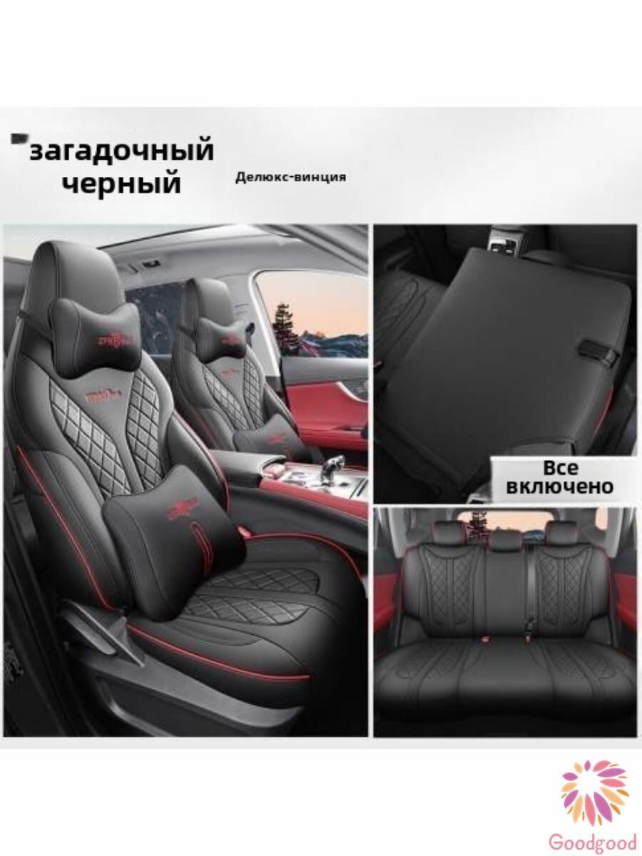 Чехол на сиденье Chery Tiggo 7 Pro Max