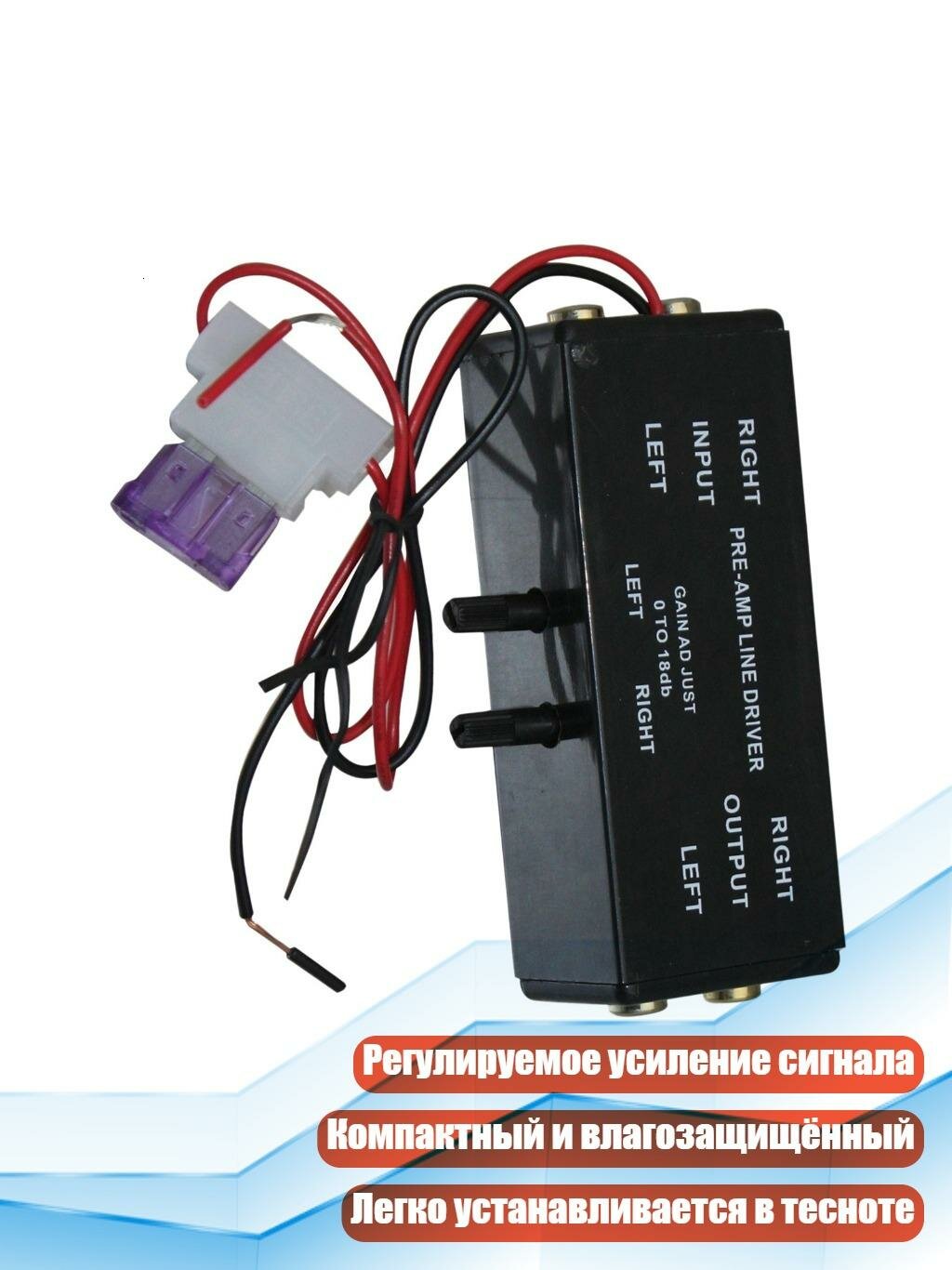 Универсальный усилитель сигнала для авто и морской акустики