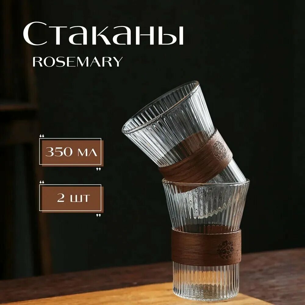 Стакан армуды для чая 350 мл 2 шт прозрачный