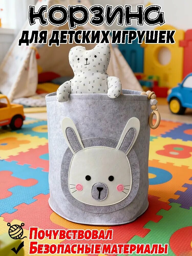Корзина для хранения