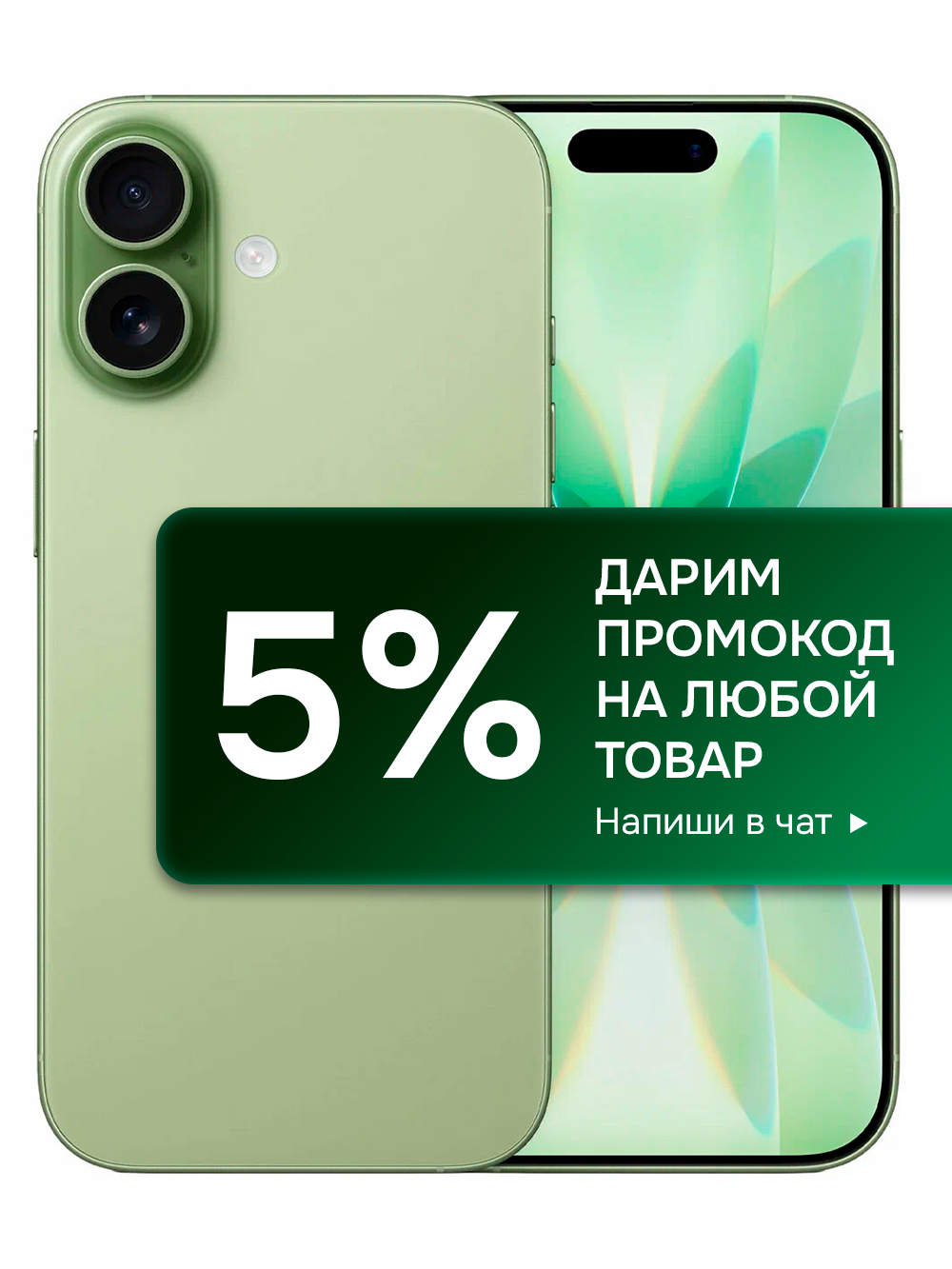 Смартфон Apple iPhone 17 512GB, Dual eSIM, Sage (зеленый) (без RuStor)