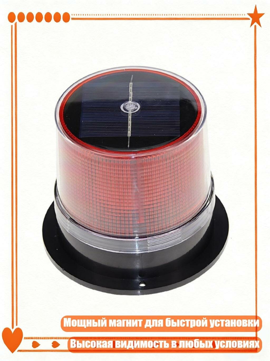 Светодиодный проблесковый маячок с магнитом для авто, Красный свет