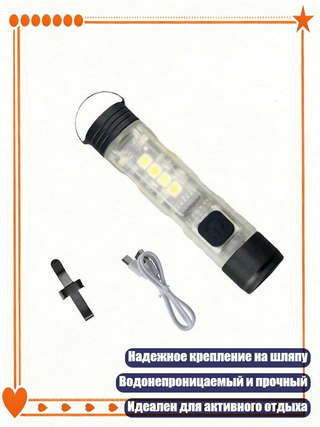 Регулируемый фонарь для кепки, рыбалка, походы, Белый