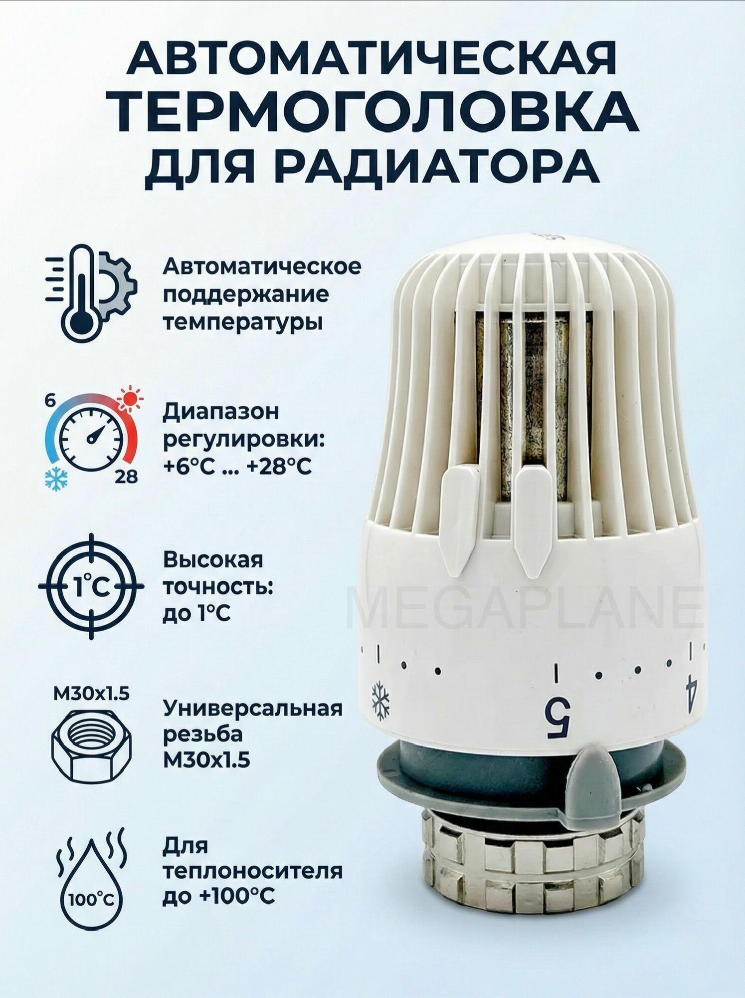 Термоголовка жидкостная M30х1.5 ZEISSLER TH-D-0101
