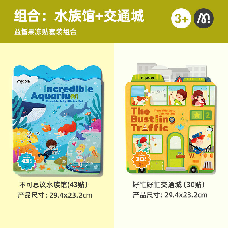 Горячая распродажа SG Milu Детская книга с желейными наклейками для малышей, тихая книга с многоразовыми наклейками для детей 2-3 лет, образовательная для детей 4 лет