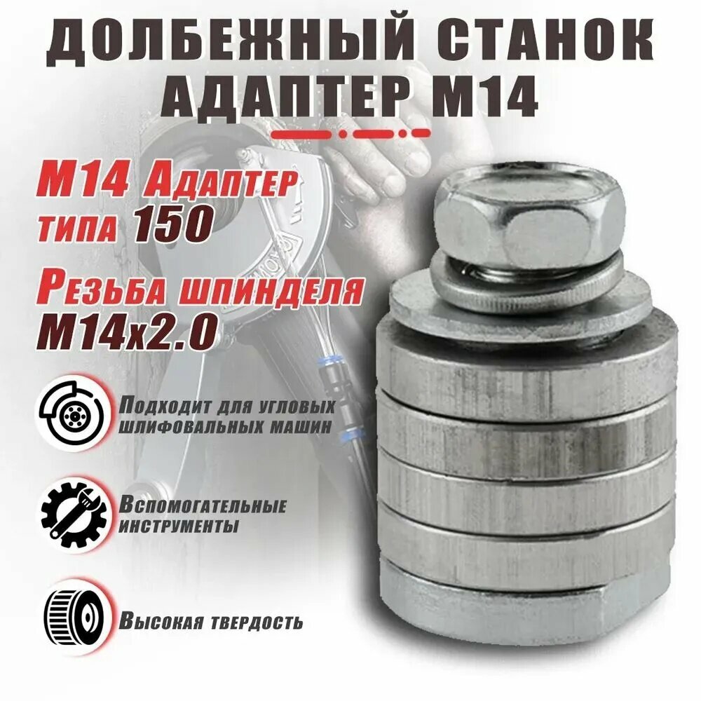 Насадка - штроборез на болгарку 125 - 230 мм, ручной бороздодел на УШМ, переходник для штробления канавки на стенах по бетону, газобетону, приспособление гайка, адаптер