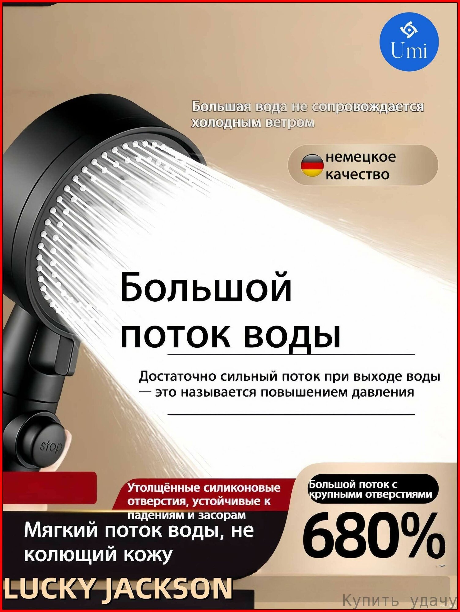 Душ алексеева насадка