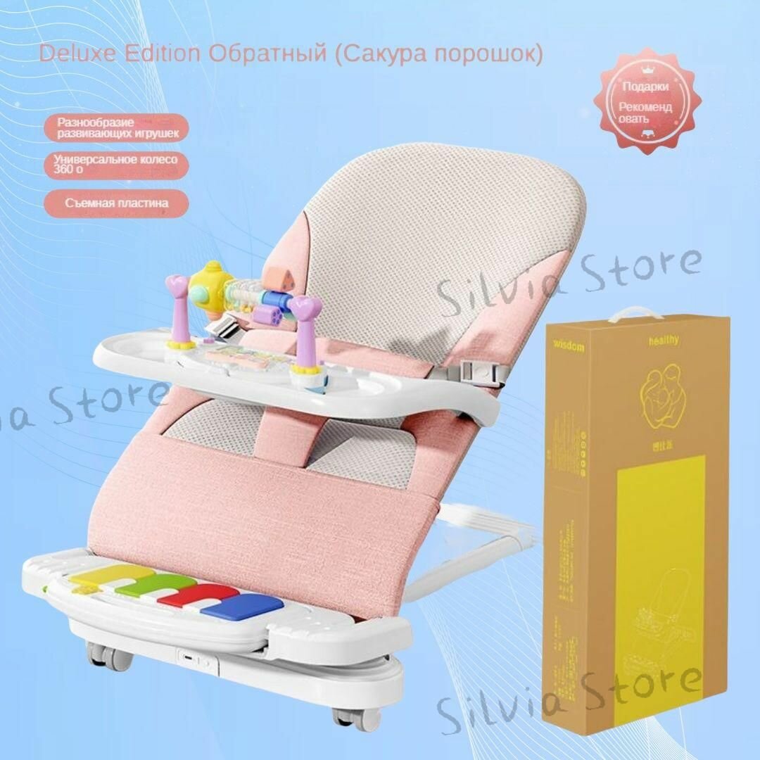 Детские баунсеры, раскладывающиеся кресла для сна
