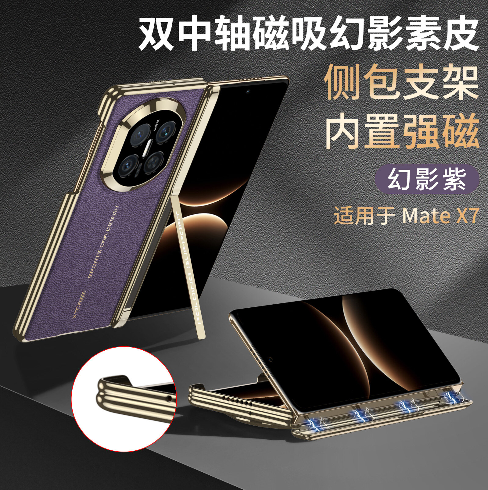 Чехол для Huawei Mate X7