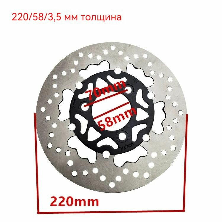 Тормозные диски, Дисковый тормозной диск для мотоцикла Диск тормозной 220/58/3.5 мм, плоский Облако , чёрный цвет