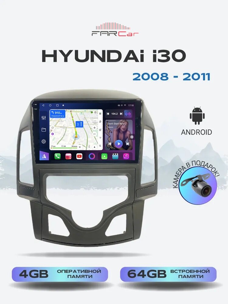 Магнитола для Hyundai i30 2008-2011 Климат контроль. Андроид магнитола, 4/64ГБ. Хендай i30 CarPlay/Android Auto
