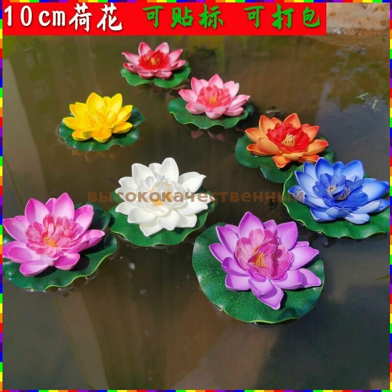 Плавающий искусственный цветок водяной лилии 18 см, многоцветный декор для пруда и аквариума