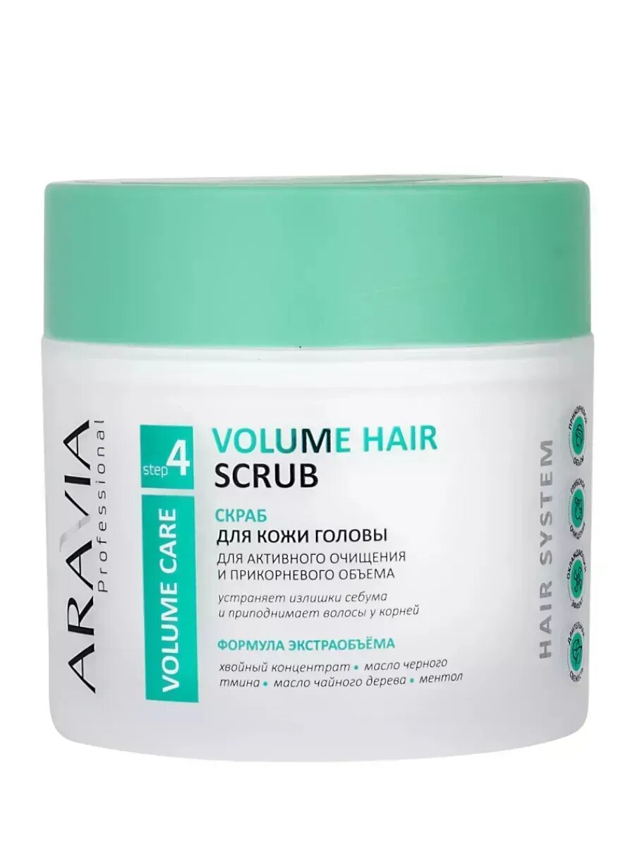 Aravia Скраб для кожи головы 300 мл