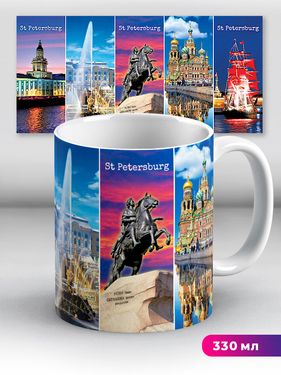 Кружка 5 видов Медный всадник