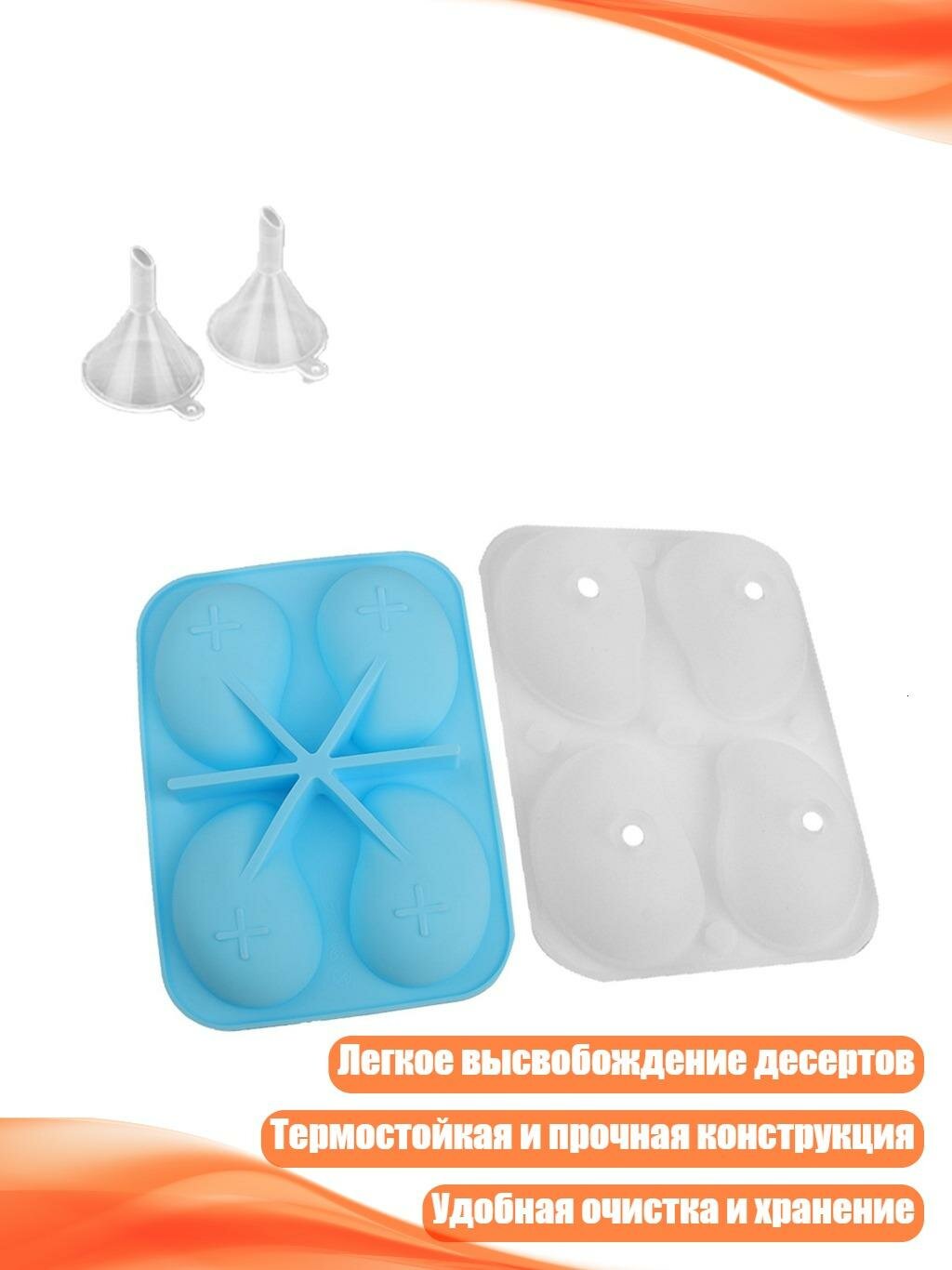 Силиконовые формы для шоколада в виде манго