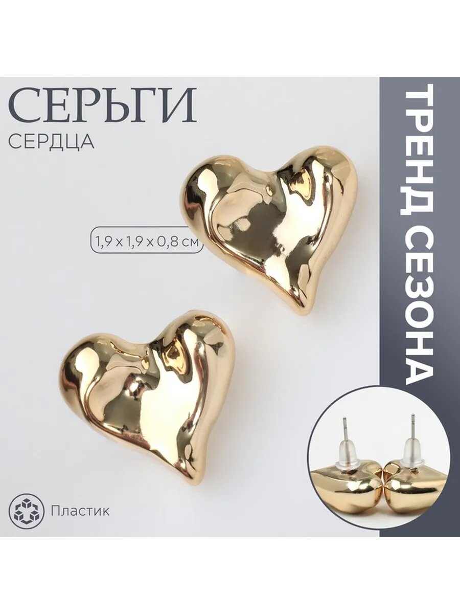 Серьги