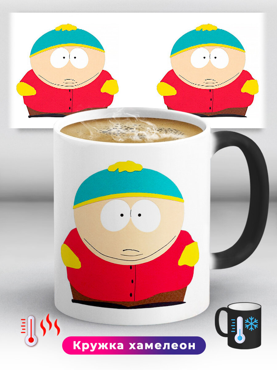 Кружка хамелеон Южный Парк South Park Картман 330 мл, керамическая с ярким принтом, подходит для СВЧ