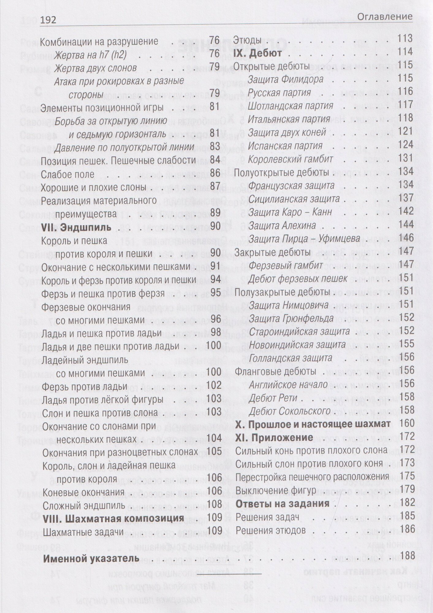 Ваш первый ход — фото 1