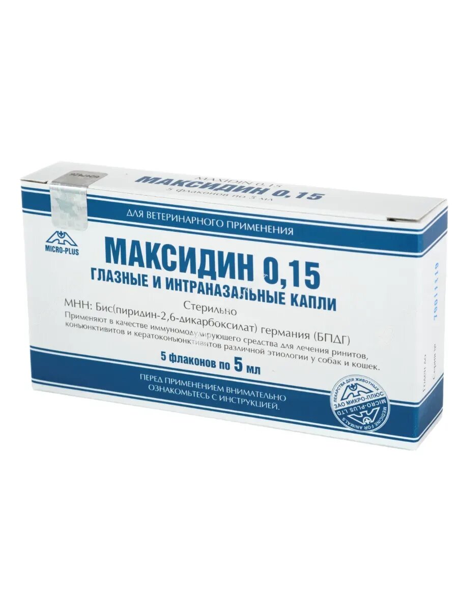 Капли глазные Максидин уп.5 фл.*5 мл (0,15%)