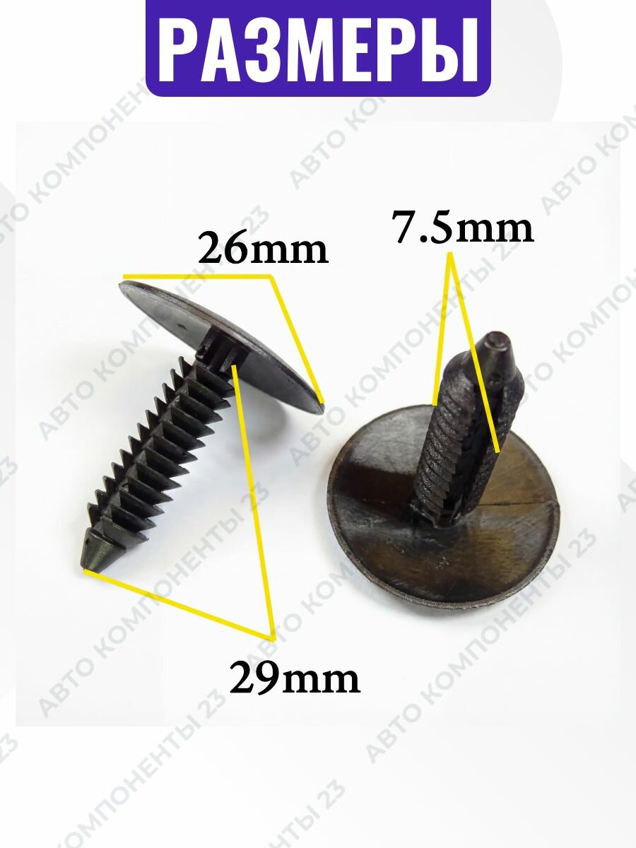 1 шт Клипса ёлочка багажника и подкапотки VAG GM OEM 3C0-863-559