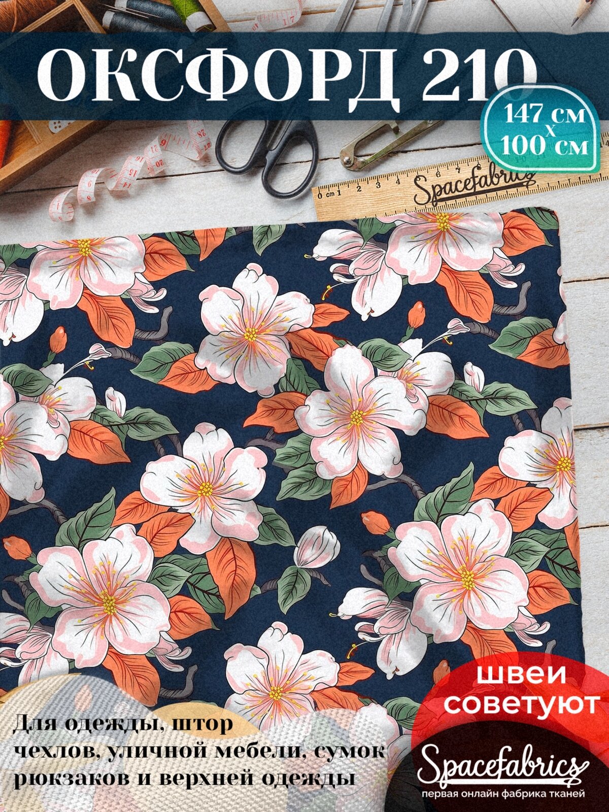 Уличная ткань для шитья с принтом, Оксфорд 210D WR PU, отрез