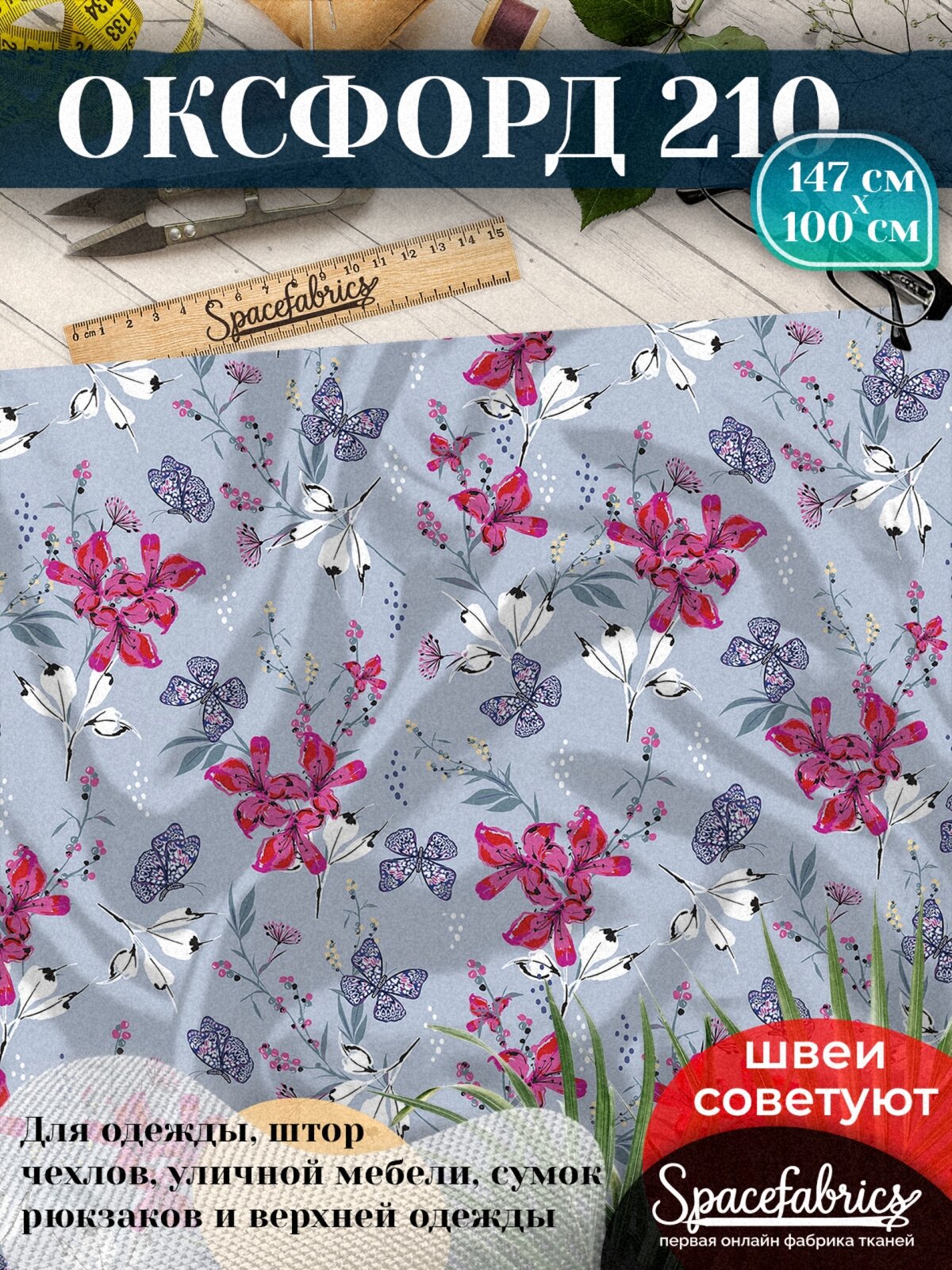 Ткань для шитья уличная, плотная Oxford 210D WR PU, 95 г/м , отрез 148х100 см