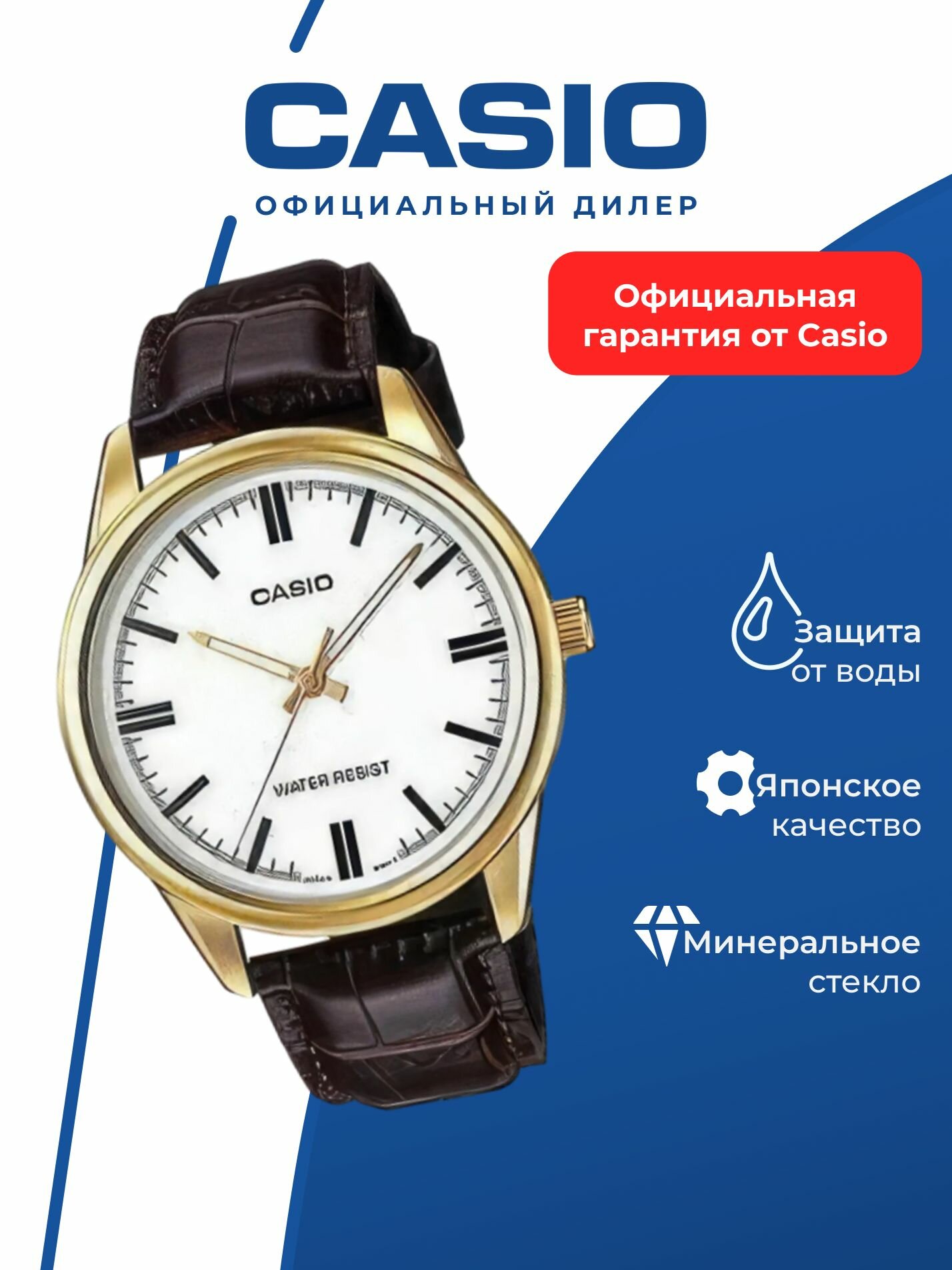 Наручные часы CASIO Collection