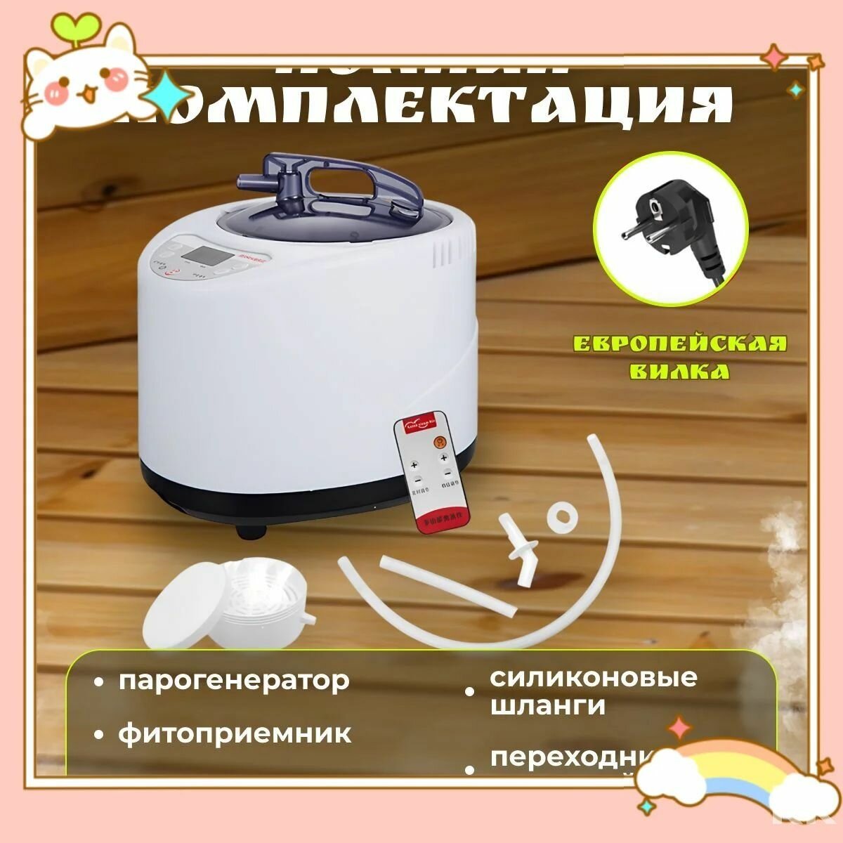 Паровой испаритель премиум для сауны и бани, модель 1000Вт для кедровой бочки