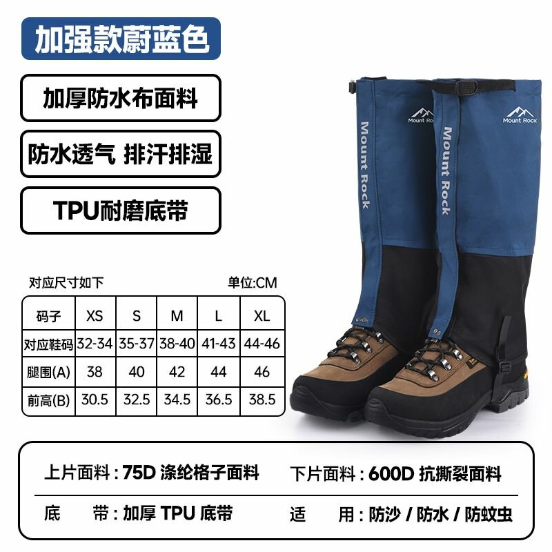 Снегозащитные наружные горные туфли для походов, пустынные пескозащитные бахилы, мужское и детское лыжное снаряжение, водонепроницаемые защитные накладки на ноги для женщин