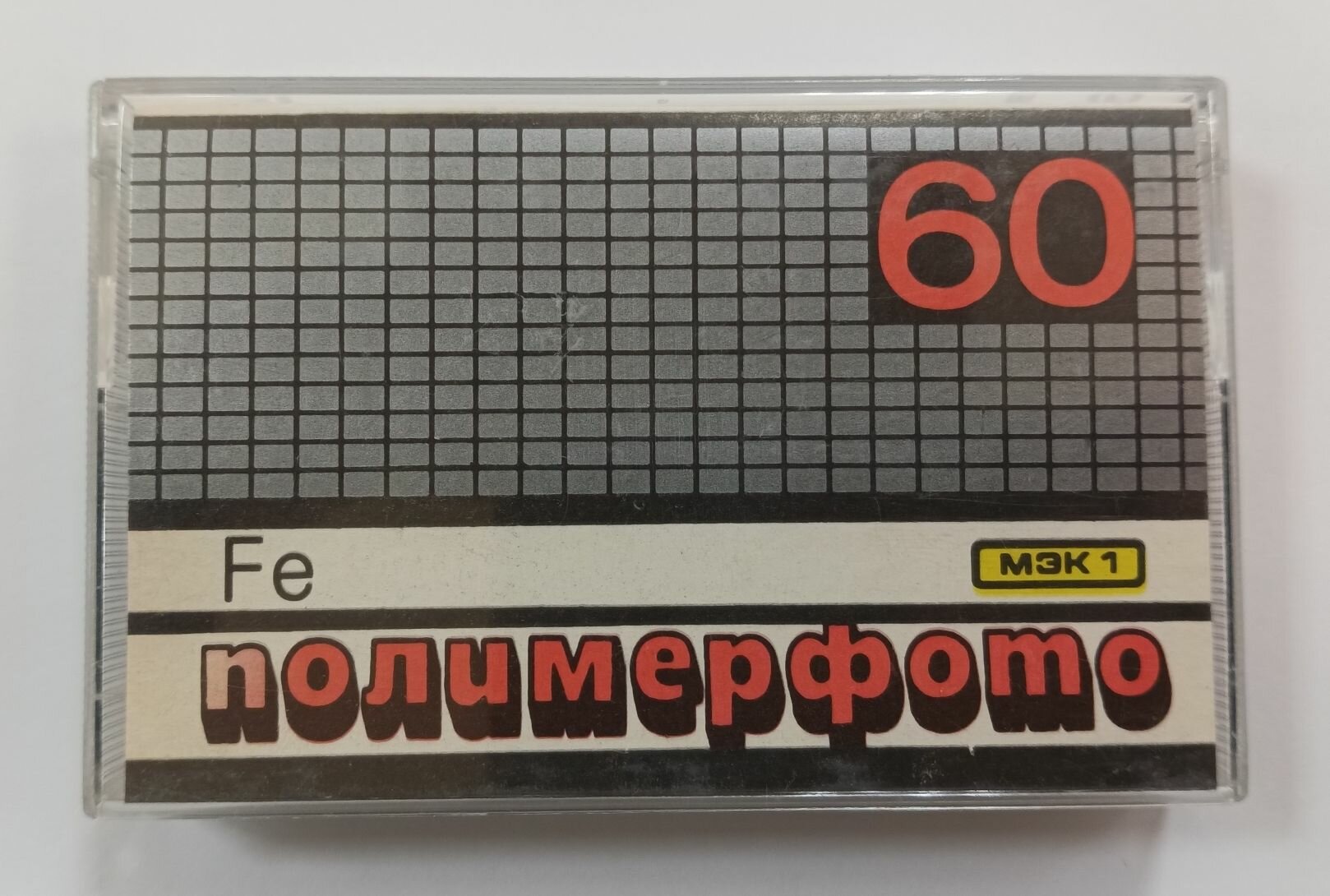Новая Аудиокассета ПолимерФото МК-60-5 Мэк1 Железо