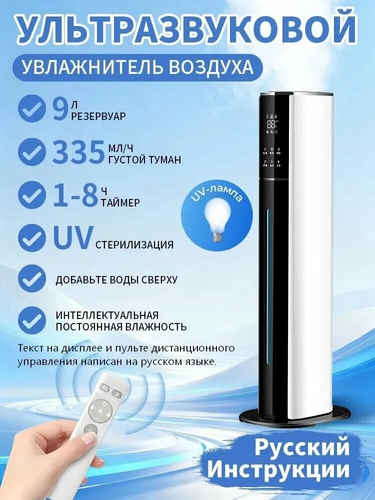 Увлажнитель воздуха 019c0301a654758faad3cae70864582a, белый, черный