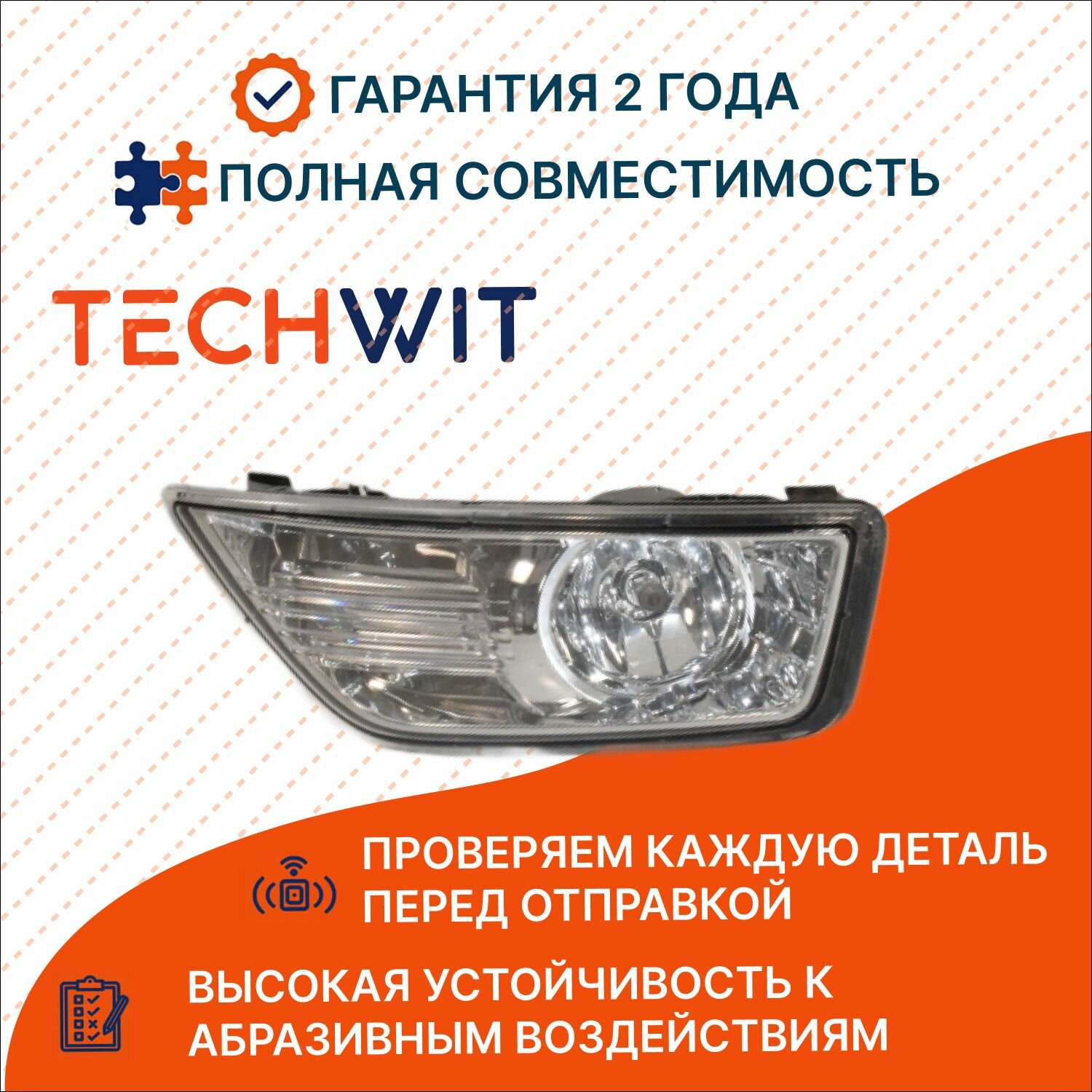 Ford Mondeo IV Фара противотуманная правая Форд Мондео 4 1477097 2007-2015 TECHWIT