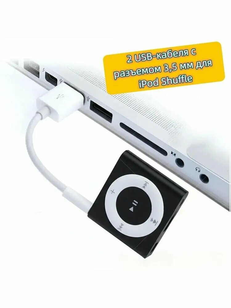 Сетевой кабель питания 3.5 мм/USB 2.0 Type-A, 0.11 м, белый