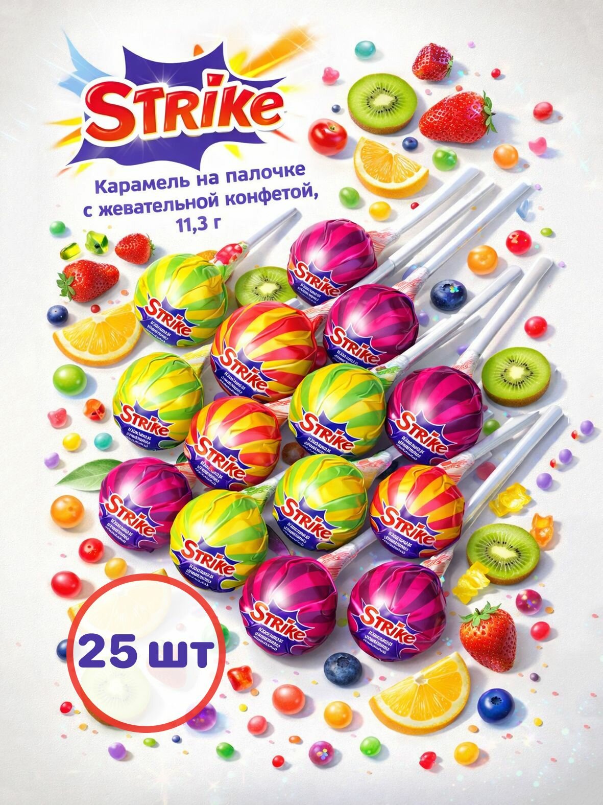 Карамель на палочке Strike конфеты с жевательной конфетой, 25 шт по 11.3 г